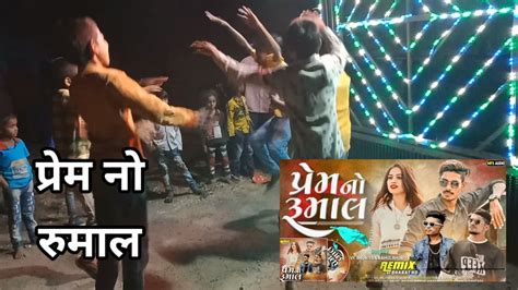 प्रेम नो रुमाल Vk Bhuriya And Rahul Bhuriya Pregnant Youtube