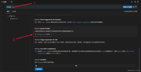 关于vscode中标签自动补全功能失灵的解决办法vscode自动补齐标签失效 Csdn博客