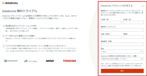 databricks community editionを使用する方法｜python tech