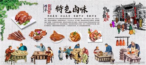 卤味设计图psd分层素材psd分层素材设计图库昵图网
