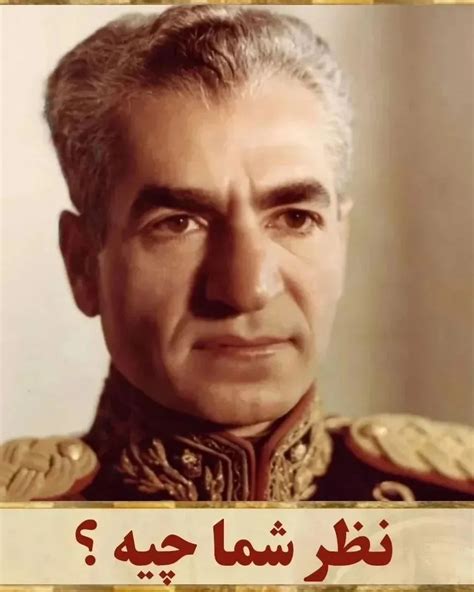 ‎هخامنش‎ ‎رضاشاه بزرگ پدر ایران نوین لطفا این پست را لایک کنید بیشتر