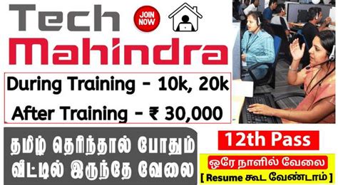 Tech Mahindra Work From Home Job Sai Vikram Academy