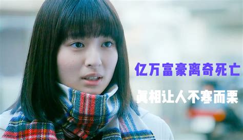 【悬疑movie】悬疑推理：亿万富豪死在破旧出租屋内，凶手的做法，超出伦理认知 1万粉丝1千作品期待你的评论片花视频 免费在线观看 爱奇艺