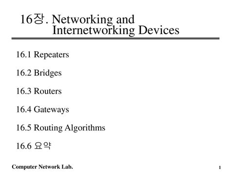 16장 Networking and Internetworking Devices ppt download