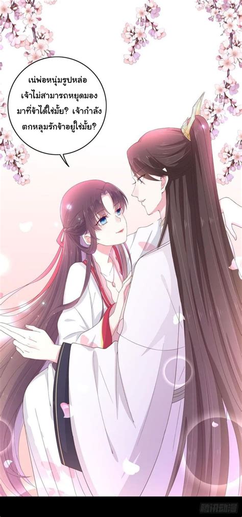 อ่าน Pupillary Master ตอนที่ 5 5 Th แปลไทย Niceoppai