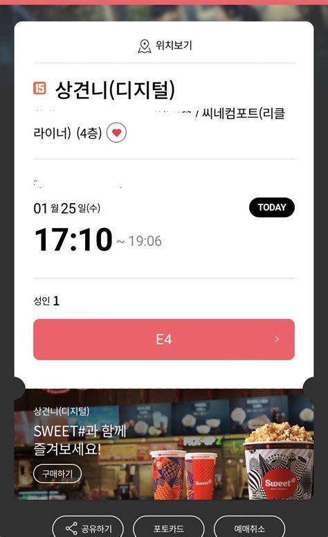 ㅇㅇㅈ 영화 보고 옴 연예인잡담 에펨코리아