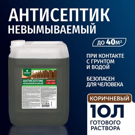 Антисептик для дерева невымываемый коричневый PROSEPT ECO ULTRA ...