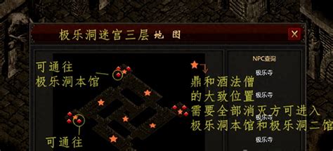 千年手游千年盛世极乐洞详细攻略及滚石谷教程攻略 游戏攻略网
