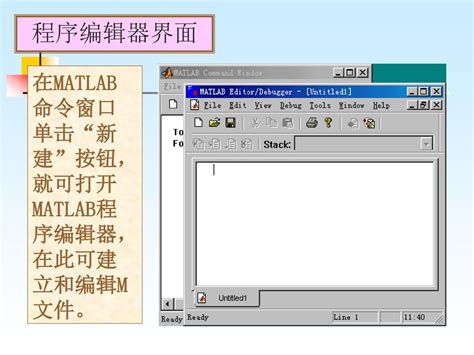 第三讲 程序设计准备知识 一、程序编辑器 Ppt Download 第三讲 程序设计准备知识 一、程序编辑器 Ppt Download
