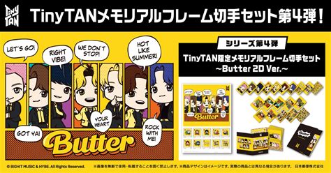 （写真）bts“tinytan”の切手セットが郵便局に登場へ！ 「butter」の世界観を表現したメモリアルな一品 アイテム クラン