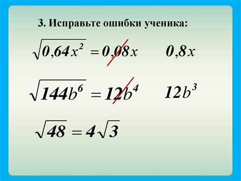 Квадратный корень из дроби презентация онлайн