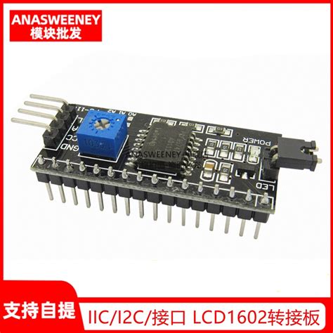 【滿299元免運】iici2c接口 Lcd1602轉接板送函數庫lcd2004轉接版 Pcf8574 擴展 蝦皮購物