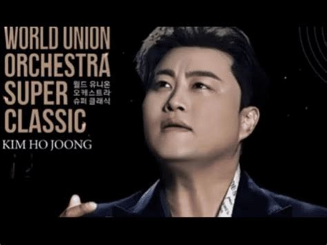 2024 김호중 콘서트 월드 유니온 오케스트라 슈퍼 클래식 티켓 예매 일정 취소 및 환불