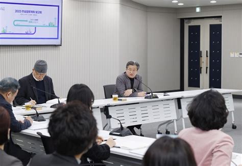 유성구 2023년 주요업무계획보고회 개최 미디어대전