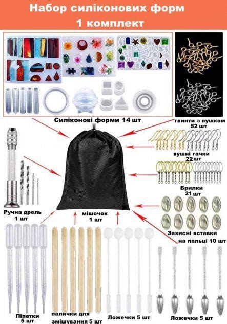 ᐉ Набір для виготовлення прикрас з эпоксидної смоли 175 в 1 для початківців • Краща ціна в Києві