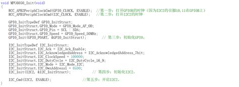 Stm32实现硬件i2c通讯，读取mpu6050的id号 Ew帮帮网