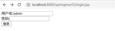 【springmvc】登录状态验证 spring mvc后台系统登录验证 csdn博客