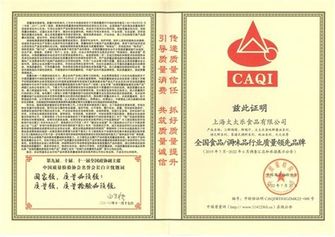 太太乐用心诠释 高品质，好滋味