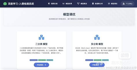 计算机毕业设计python深度学习网络入侵检测系统 网络安全攻防系统 网络安全 信息安全源码lw文档ppt讲解视频传统依靠特征匹配