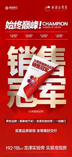 红稿促销图片大全 红稿促销高清好看的图片 花瓣就将的画板