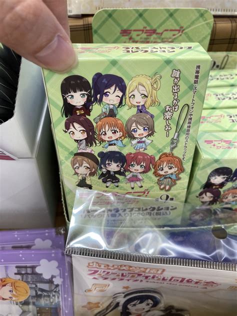 アニメイト小田原 On Twitter 【キャラグッズ入荷情報】 本日 🌟ラブライブ！スーパースター ラバーストラップコレクション 🌟