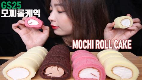 Asmr Gs25 Mochi Roll Cake Mukbang Gs25편의점 모찌롤케익4종 Youtube