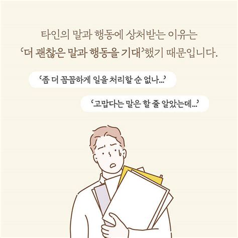 정신과 의사가 말하는 유독 예민한 사람 특징 4가지 무작정 따라하기