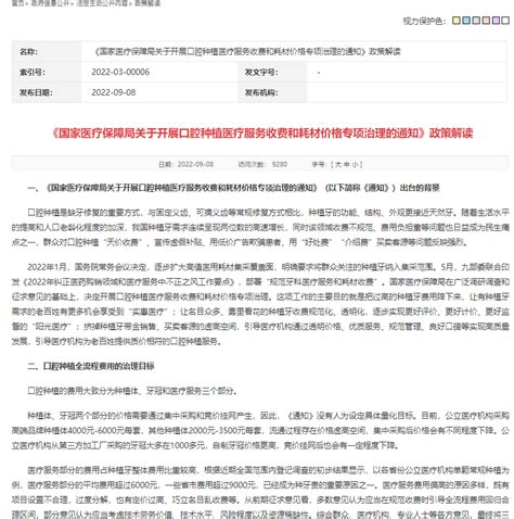 种植牙服务价格好预期 港股瑞尔集团一度大涨超30 行业 融中财经