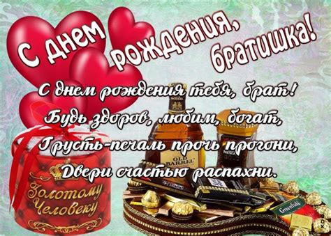 Создать мем поздравления с днём рождения братику с юбилеем брат поздравления с днём рождения