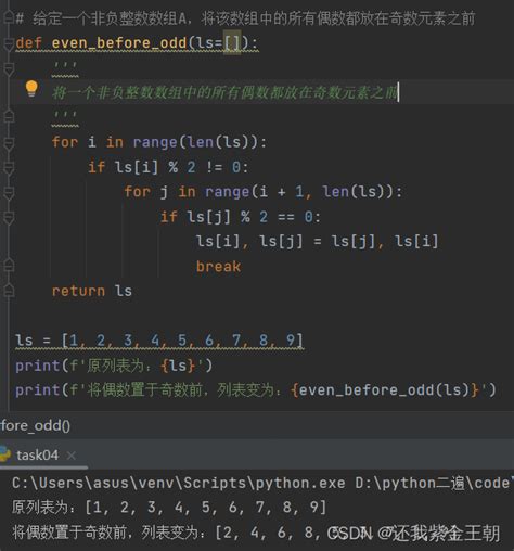 python练习三： csdn博客