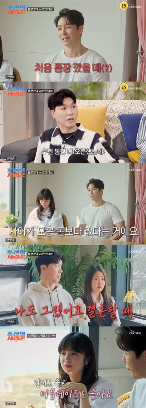 박수홍 아내 김다예와 통장 모두 공개…건들지 않기로 고백 네이트 연예