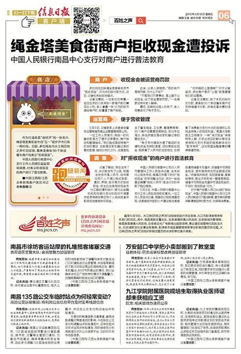 九江學院附屬醫院規培生取得執業醫師證 卻未獲相應工資 每日頭條