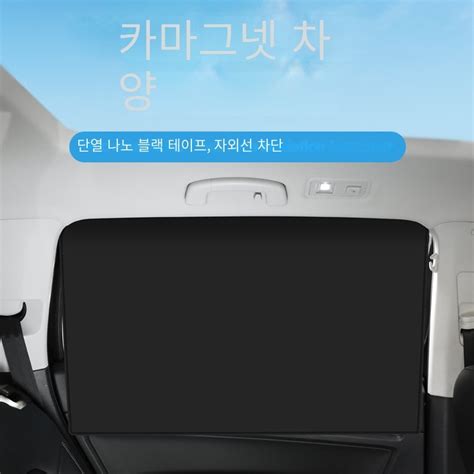 여름 자외선 차단 강한 자기 전체 음영 자동차 커튼 자기 흡입 불투명 자동차 양산 1 개 aliexpress