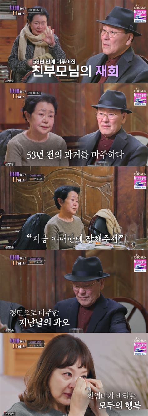 [어게인tv]아빠하고 나하고 애한테 잘한 것 없다 이승연 친母 전남편 재회에 쓴소리 헤럴드 Pop