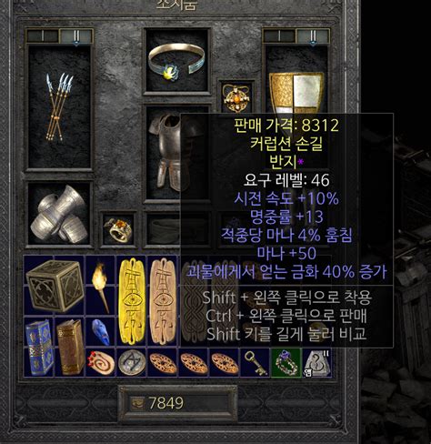 애매하네요 디아블로 에펨코리아