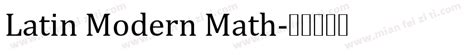 Latin Modern Math