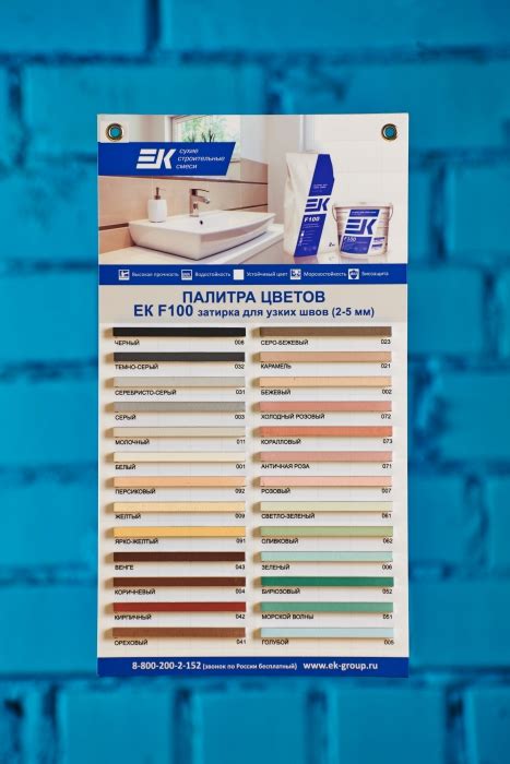 Затирка Церезит: СЕ 40 и цвета, палитра для плитки Ceresit, гамма ...