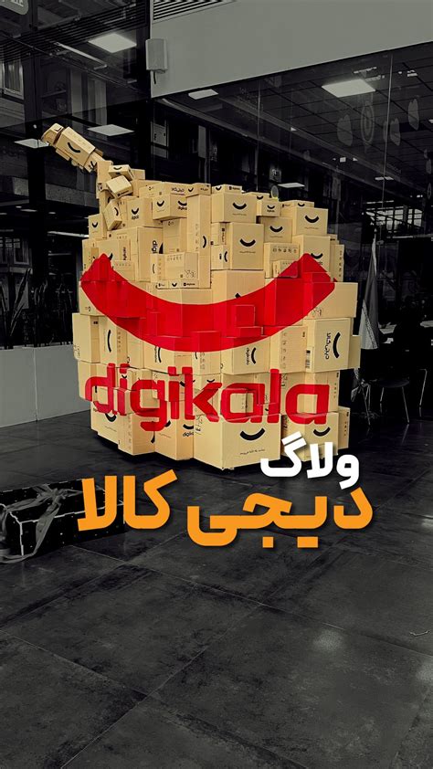 ‎digikala Marketplace ‌‌دیجی‌کالا مارکت پلیس‎ Digikala Marketplace • Instagram Photos And