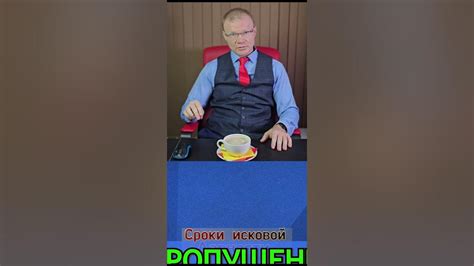 Сроки исковой давности срок исковой давности по кредиту суд срок исковой давности Youtube