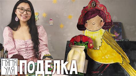 Поделка Волшебная птица из сказки Как сделать игрушки из бумаги 6 стр Добрая рассылка 32