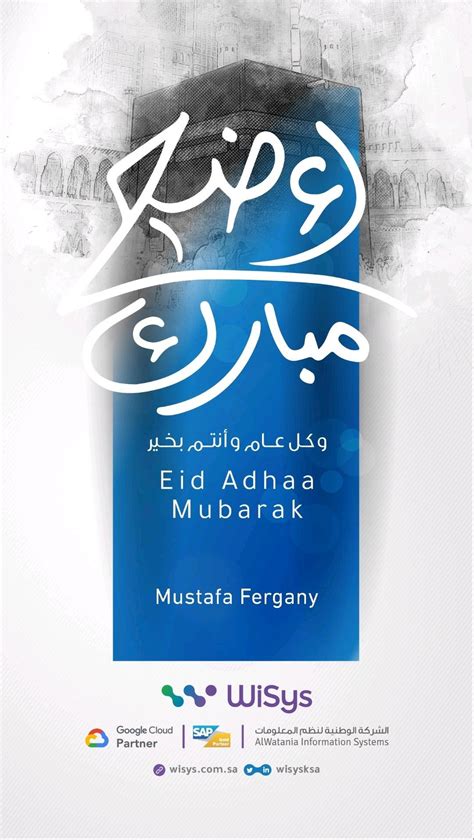 Mostafa Mahmoud On Linkedin Eid Mubarak ️