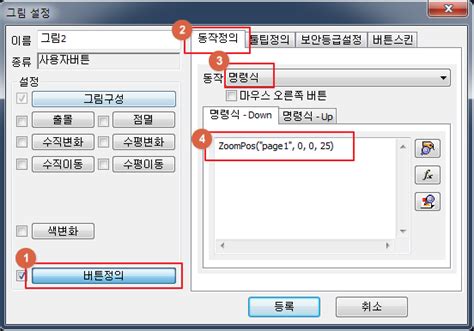 Scada 기능 선택된 페이지를 부분확대 하여 보고싶을 경우 어떻게 해야 하나요 ㈜싸이몬 산업자동화 스마트팩토리