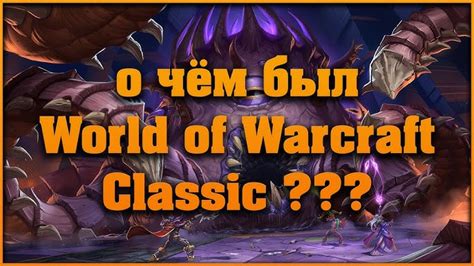 Гайд по подземелью Глубины Черной горы в World Of Warcraft Classic