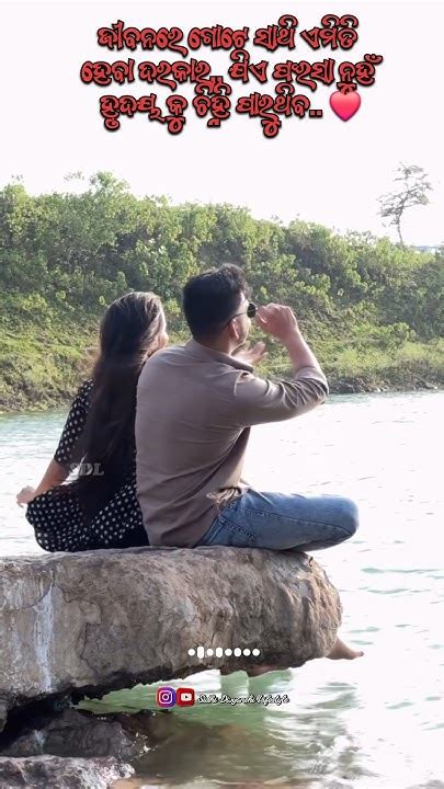 ତତେ ଭଲ ପାଇବାକୁ ଟିକେ ️🥀😍🤷‍♀️trendingshorts Odia Sadstorys