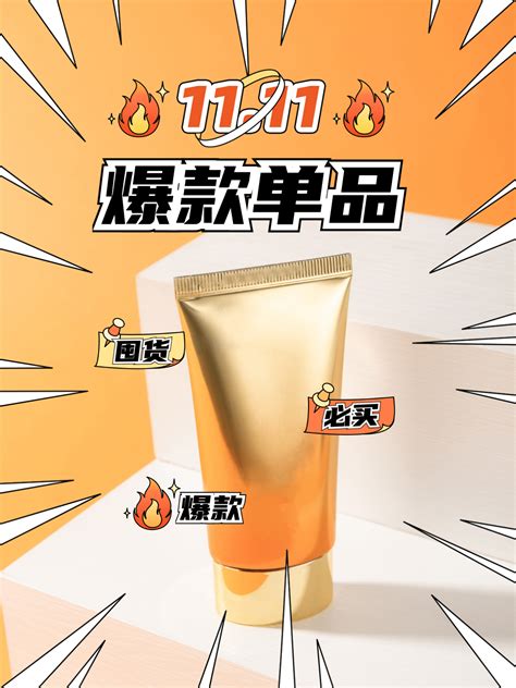种草双十一好物分享模板模板素材 稿定设计