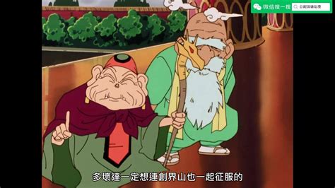 魔神英雄傳TV 第二季第1集 台配国语片段欣赏 哔哩哔哩 bilibili