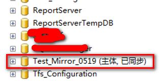 SQL Server 镜像数据库切换及同步状态变化 腾讯云开发者社区 腾讯云