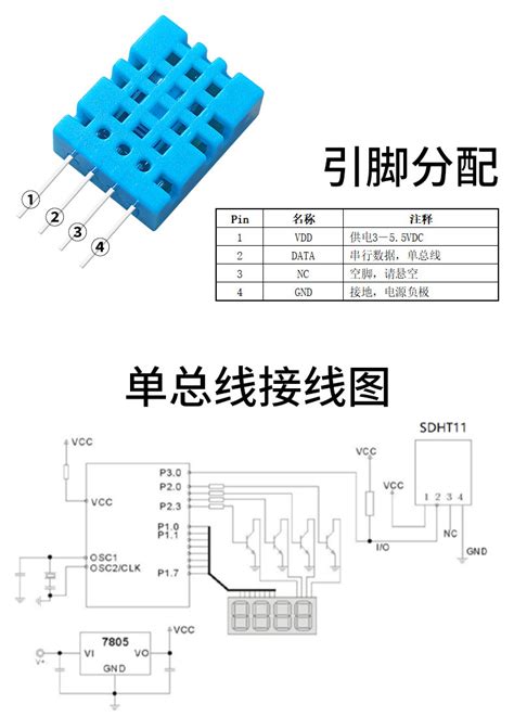 传苣dht11温湿度传感器单总线数字输出高精度温湿度模块dht11模块 阿里巴巴