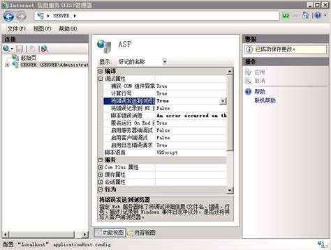 解决方法an Error Occurred On The Server When Processing The Url Please