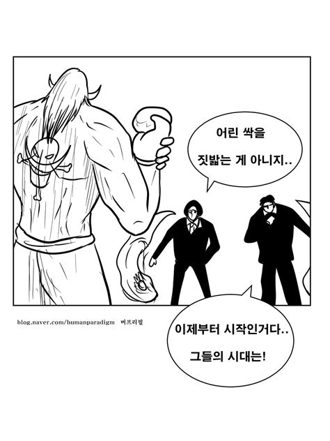 원피스 흰수염 전성기 요약 Manhwa 촬스의 이슈와 유머